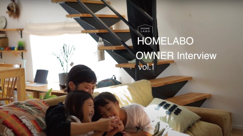 [Owner Interview]BOX にご家族4人でお住まいのI様｜ムービー｜福岡・久留米の注文住宅会社ホームラボ